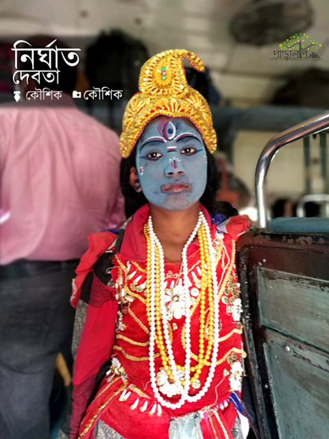 নির্ঘাত দেবতা | pandulipi | पांडुलिपि | পাণ্ডুলিপি | Read Stories, গল্প ...