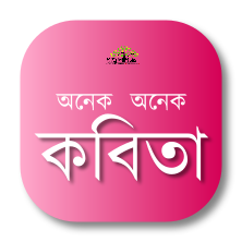 Pandulipi Awesome Bengali story Bengali poem online