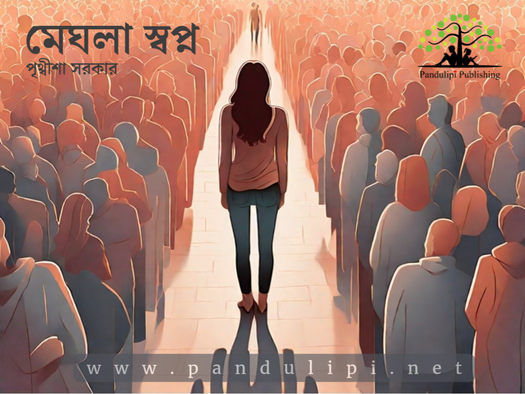 | pandulipi | पांडुलिपि | পাণ্ডুলিপি | Read Stories, গল্প, Poem, কবিতা ...